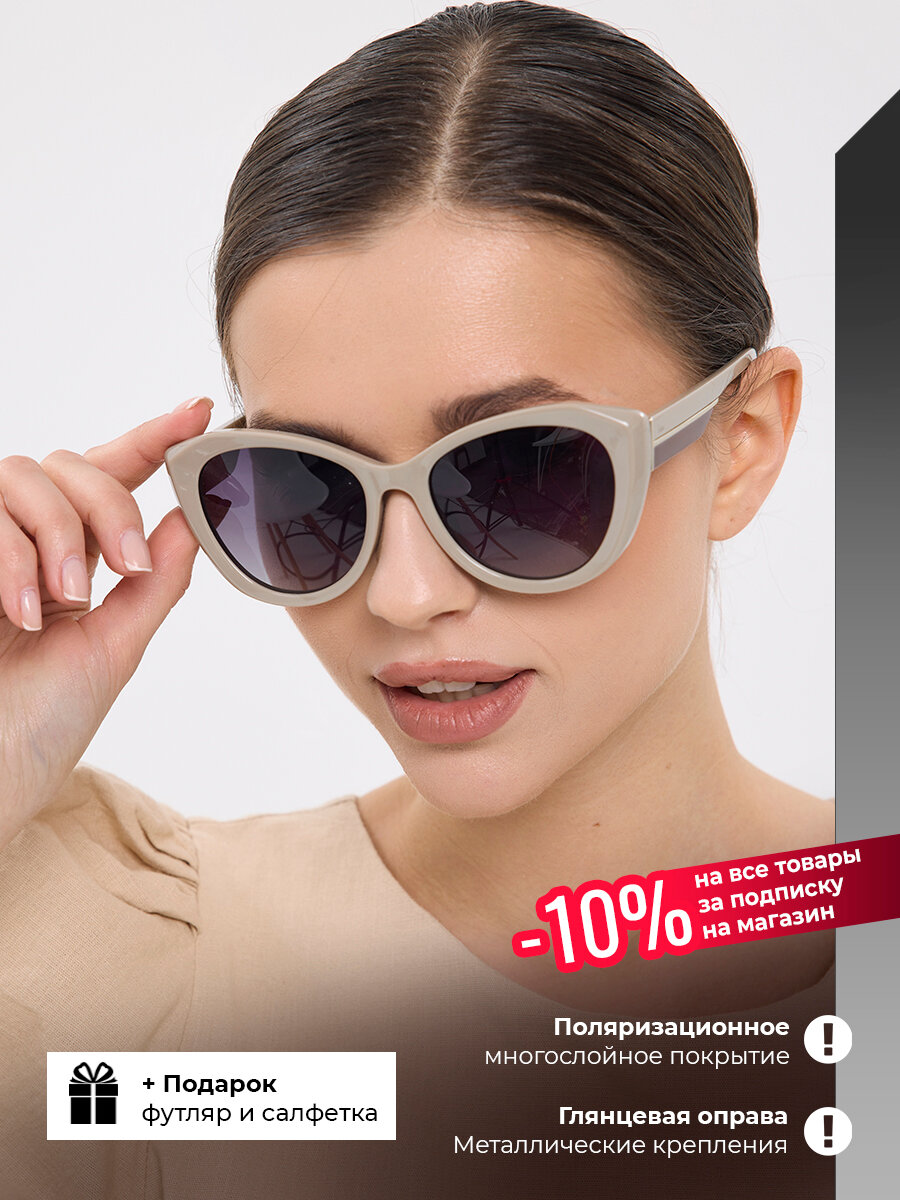 Солнцезащитные очки