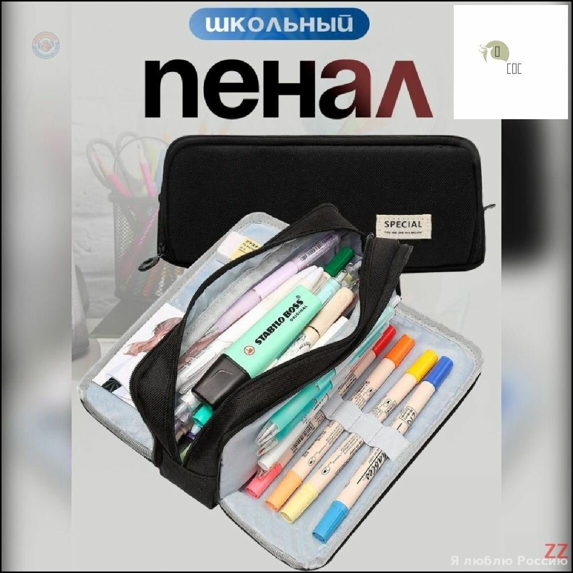 Стильный подростковый пенал премиум с тремя секциями, удобный органайзер для канцтоваров, черный