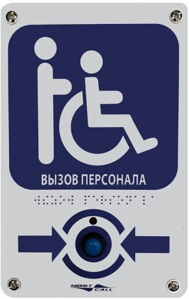 Радиокнопка Hostcall MP-413W14