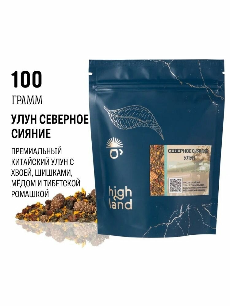 Чай Улун "Северное Сияние" - 100 г, Настоящий Китайский улун Те Гуань Инь с хвоей, с шишками, медом и тибетской ромашкой