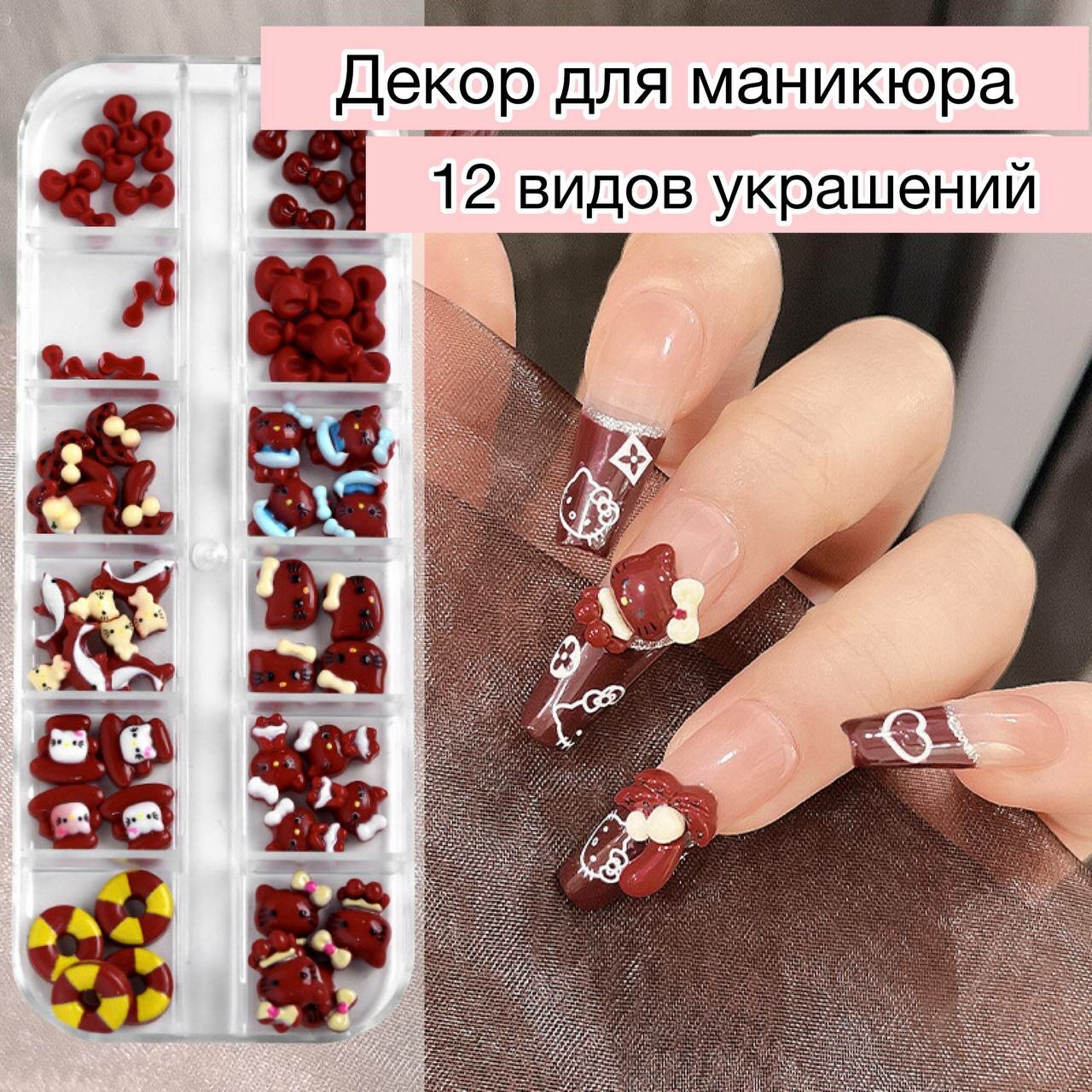 Объемный декор для дизайна ногтей кошки