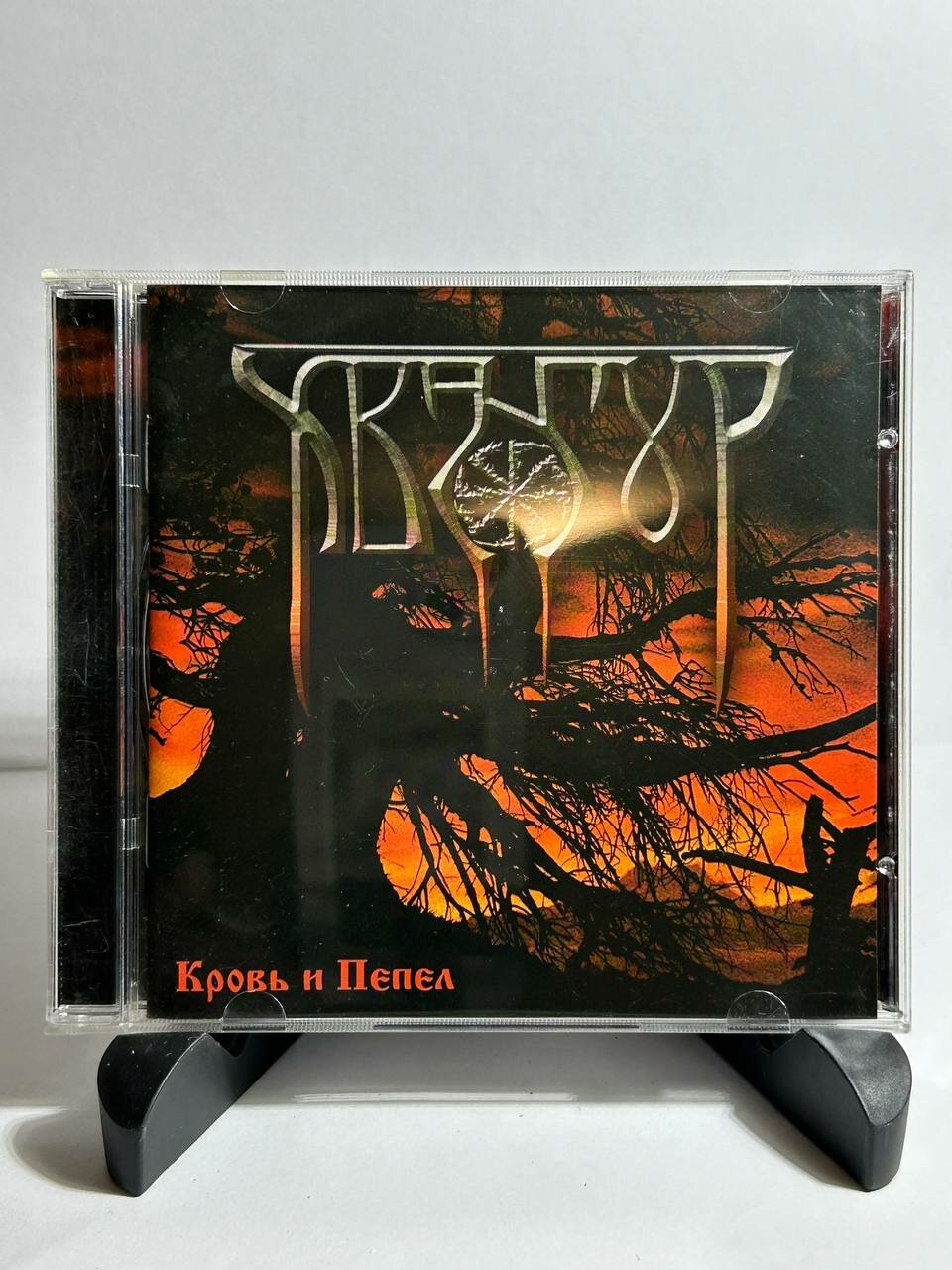 Хвангур - Кровь и Пепел (1CD-Аудио, Россия 2003, Лицензия)