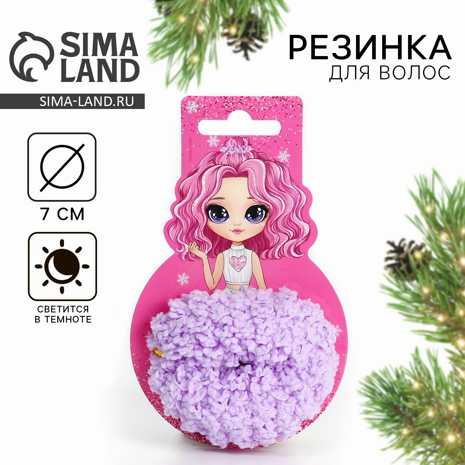 Резинка для волос новогодняя "Для самой стильной", светится в темноте, диаметр 7 см
