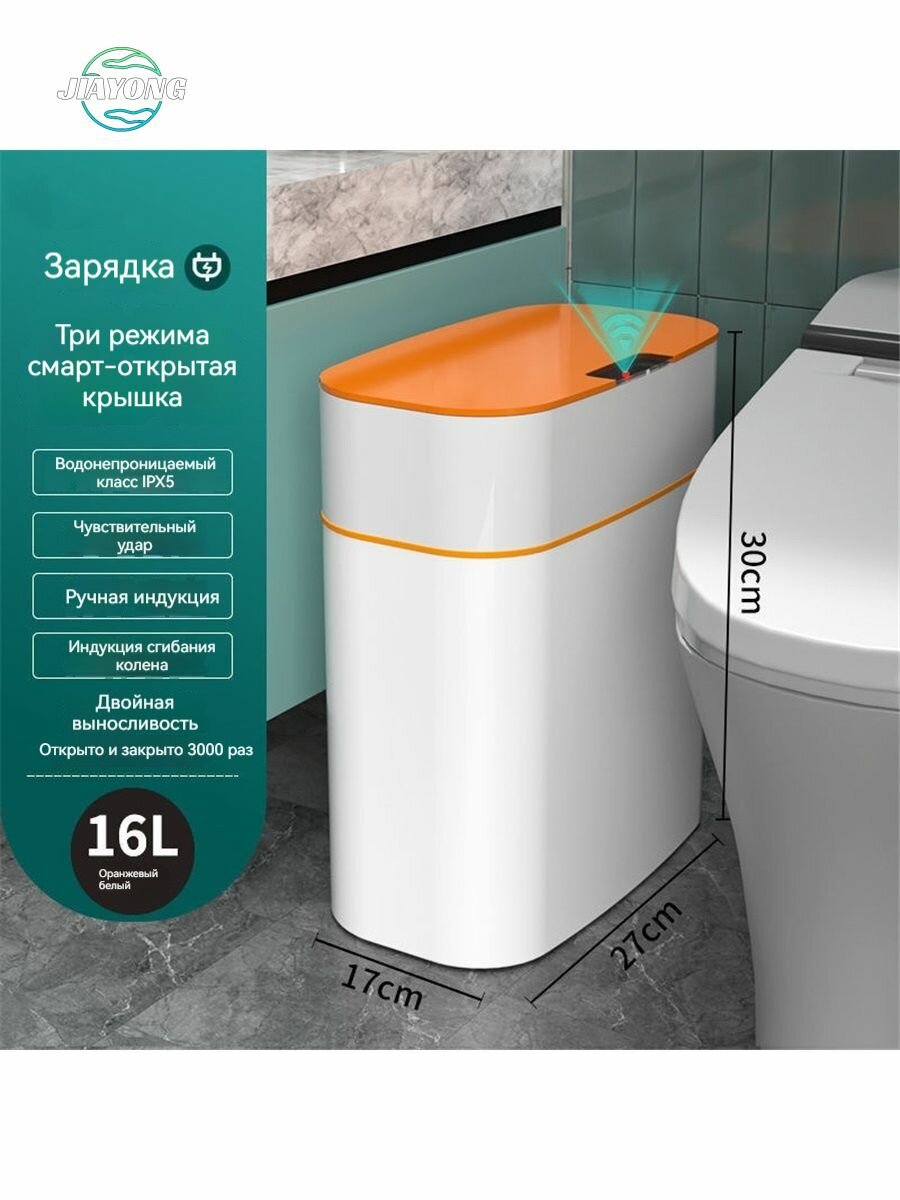 Умные ведра, с отдельными крышками, 16л, прикосновения, тишина, кухня / офис - белый