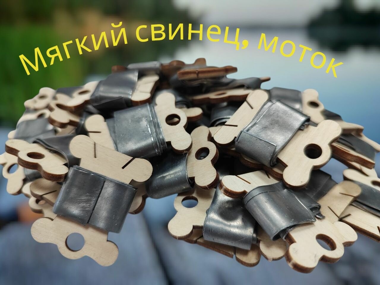 Мягкий свинцовый груз из чистого листового свинца, догрузка 19 грамм, для рыбалки