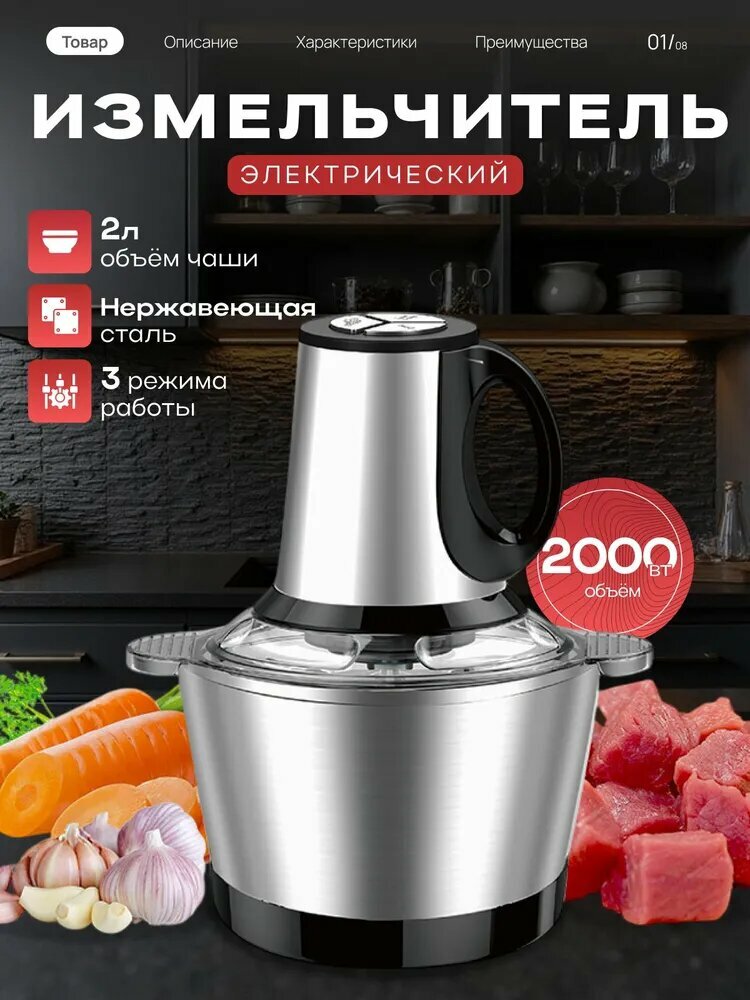 Измельчитель кухонный электрический с чашей, 2000W, 2л. 带碗的电动厨房切碎机，2000W，2l。 带碗的电动厨房切碎机，2000W，2l。