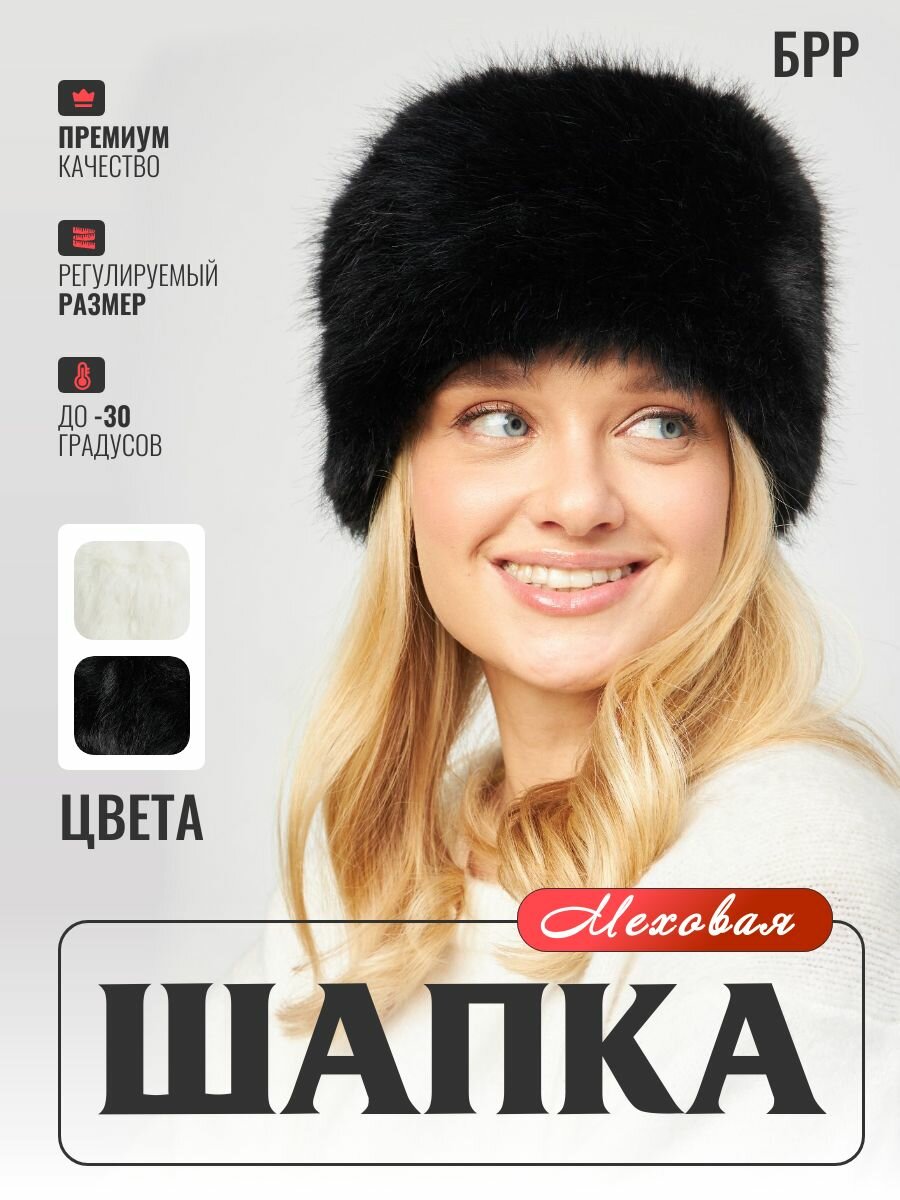 Шапка Осень-зима 2025 для женщин