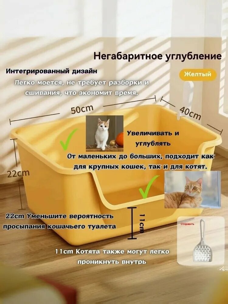 Кошачий туалет полностью открытый кошачий туалет с защитой от брызг полузакрытый кошачий туалет (кремово-желтый 50 см)