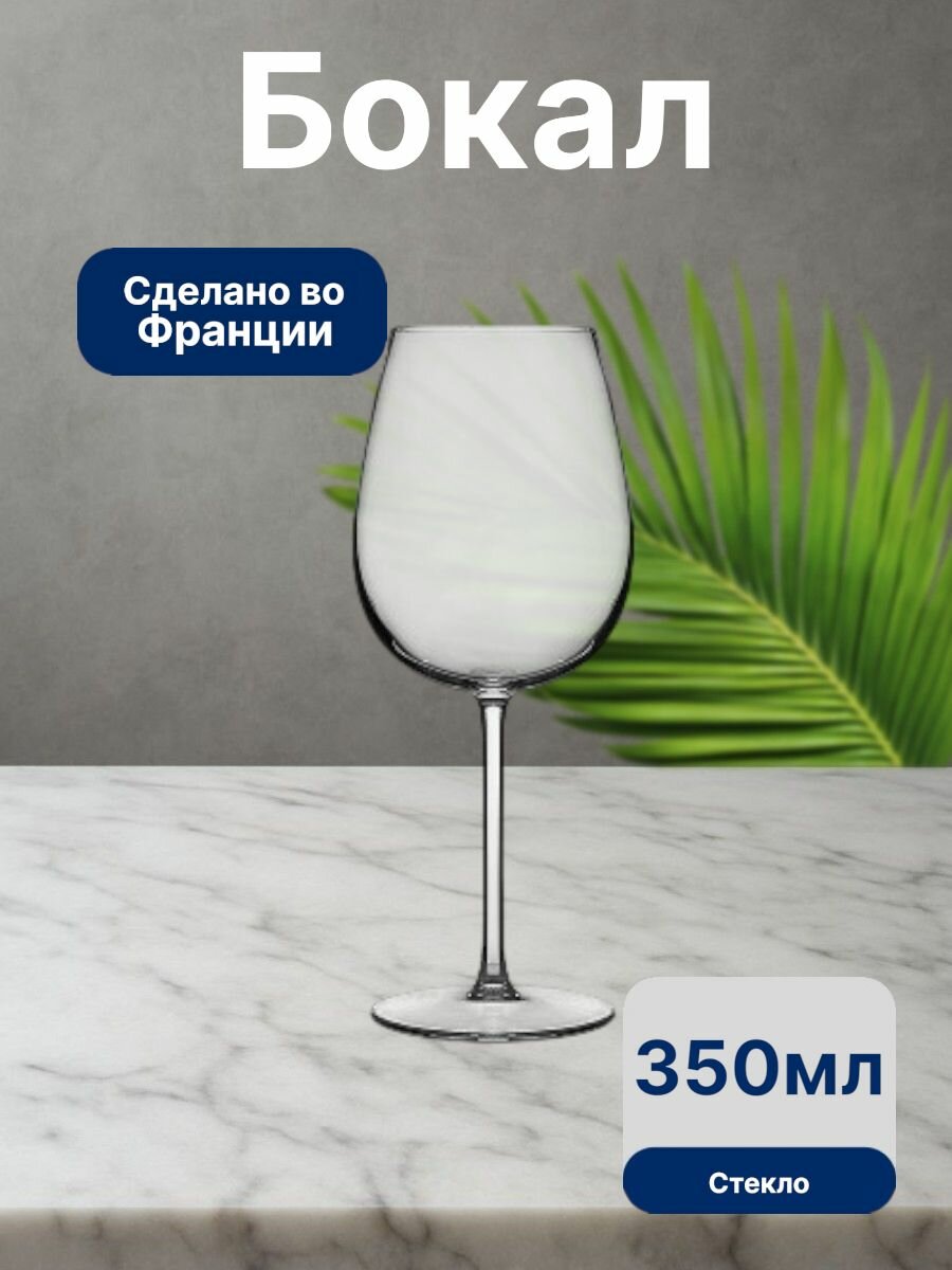 Бокал, Chef&sommelier, Oenologue Expert, 350 мл, хрусталь бессвинцовый, Франция