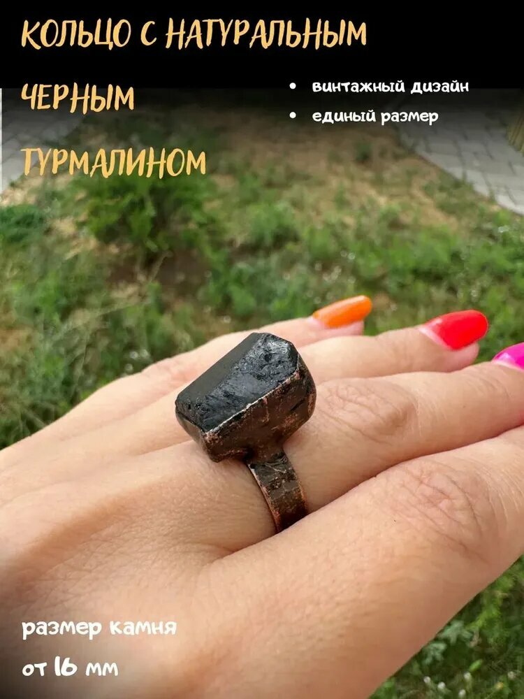 Винтажное черное турмалиновое необработанное кольцо с нерегулярным регулируемым индивидуальным стилем