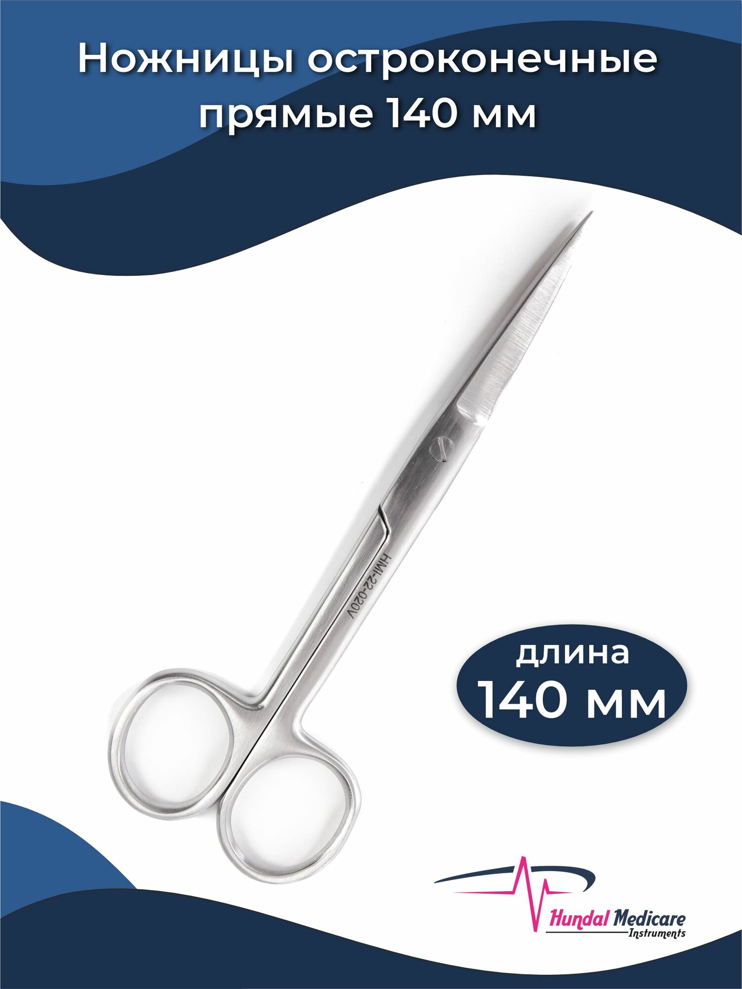 Ножницы глазные тупоконечные изогнутые 115мм, Hundal