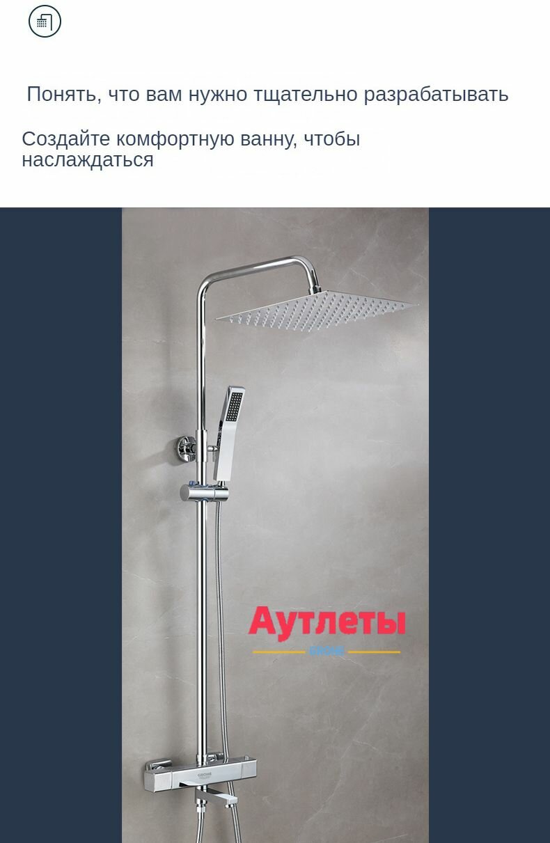 Душевой комплект — фото 1