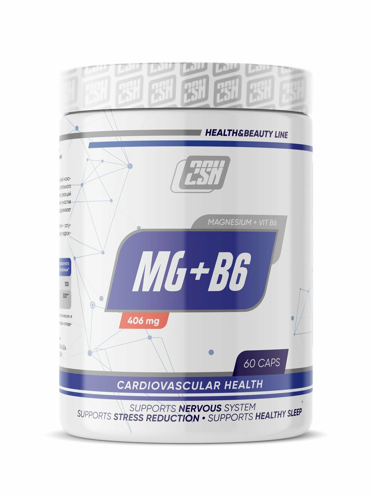 Цитрат магния + Витамин Б6 2SN Magnesium+B6 60 капсул для поддержания здоровья