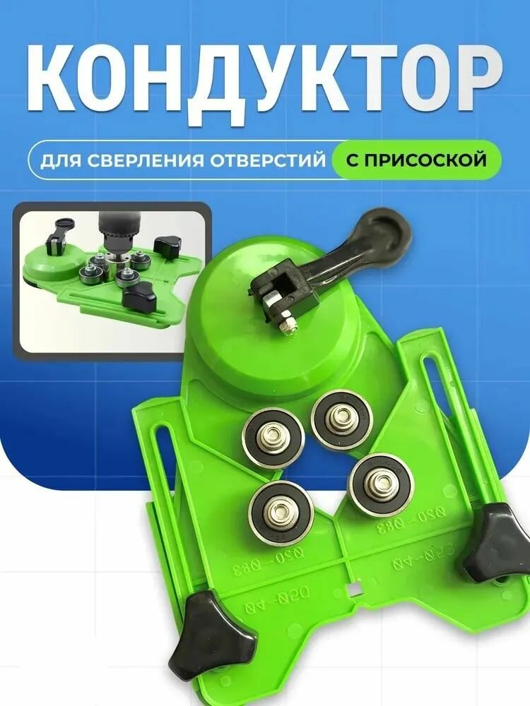 Кондуктор для сверления