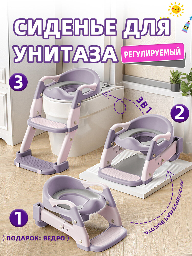 Накладка на унитаз детская LMX054