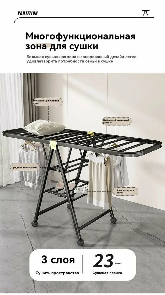 KNOW EASY-Напольная сушилка, 180 см х 47 см х 95 см, 1 шт