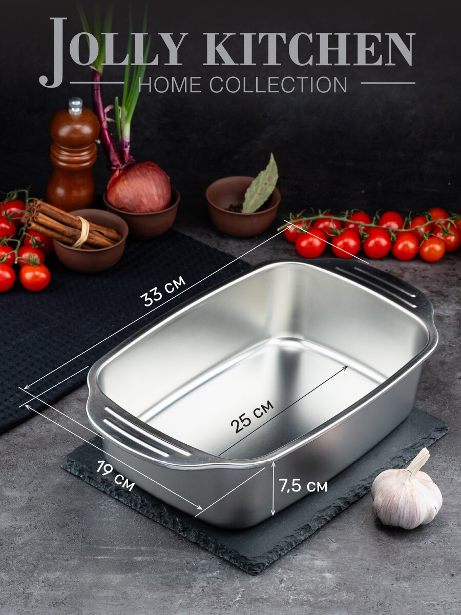 Противень Jolly Kitchen с ручками нерж. сталь 0,8мм 33x19x7,5 см
