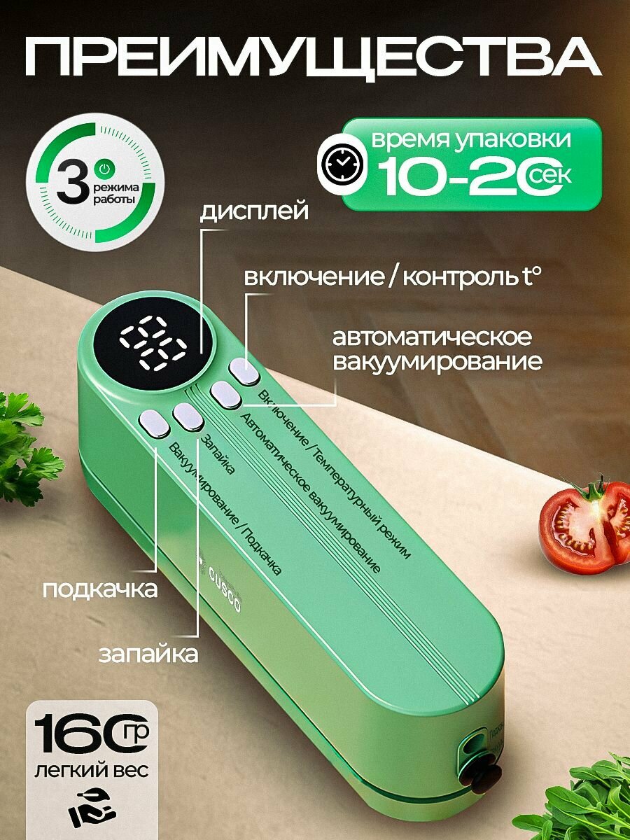 Вакуумный упаковщик — фото 1