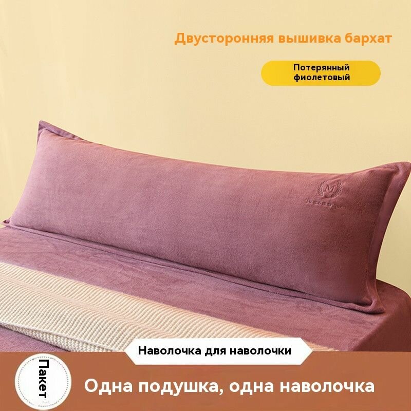 Ортопедическая подушка для двоих 150 см Гипоаллергенный стеганый чехол с мемори-пеной (OEKO-TEX)