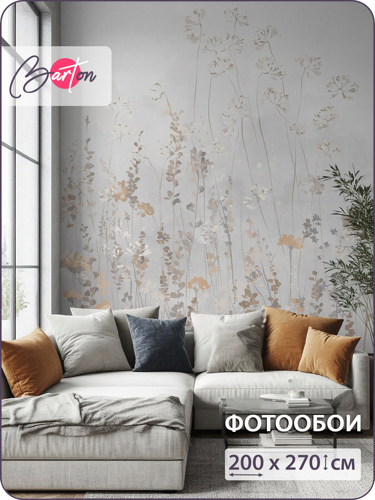 Фотообои на стену флизелиновые 3d Полевые цветы Акварель 200х270 см Bartonwall F114_G