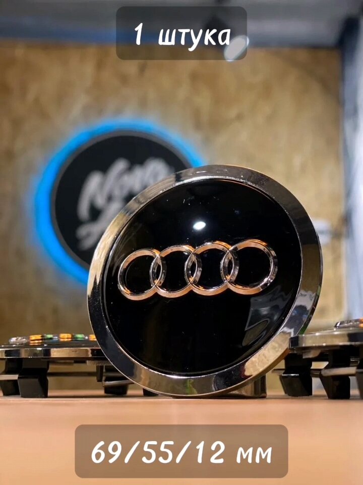 1шт, 69мм, Колпачок заглушка Ауди Audi на центральное отверстие (ступица) литых дисков черный