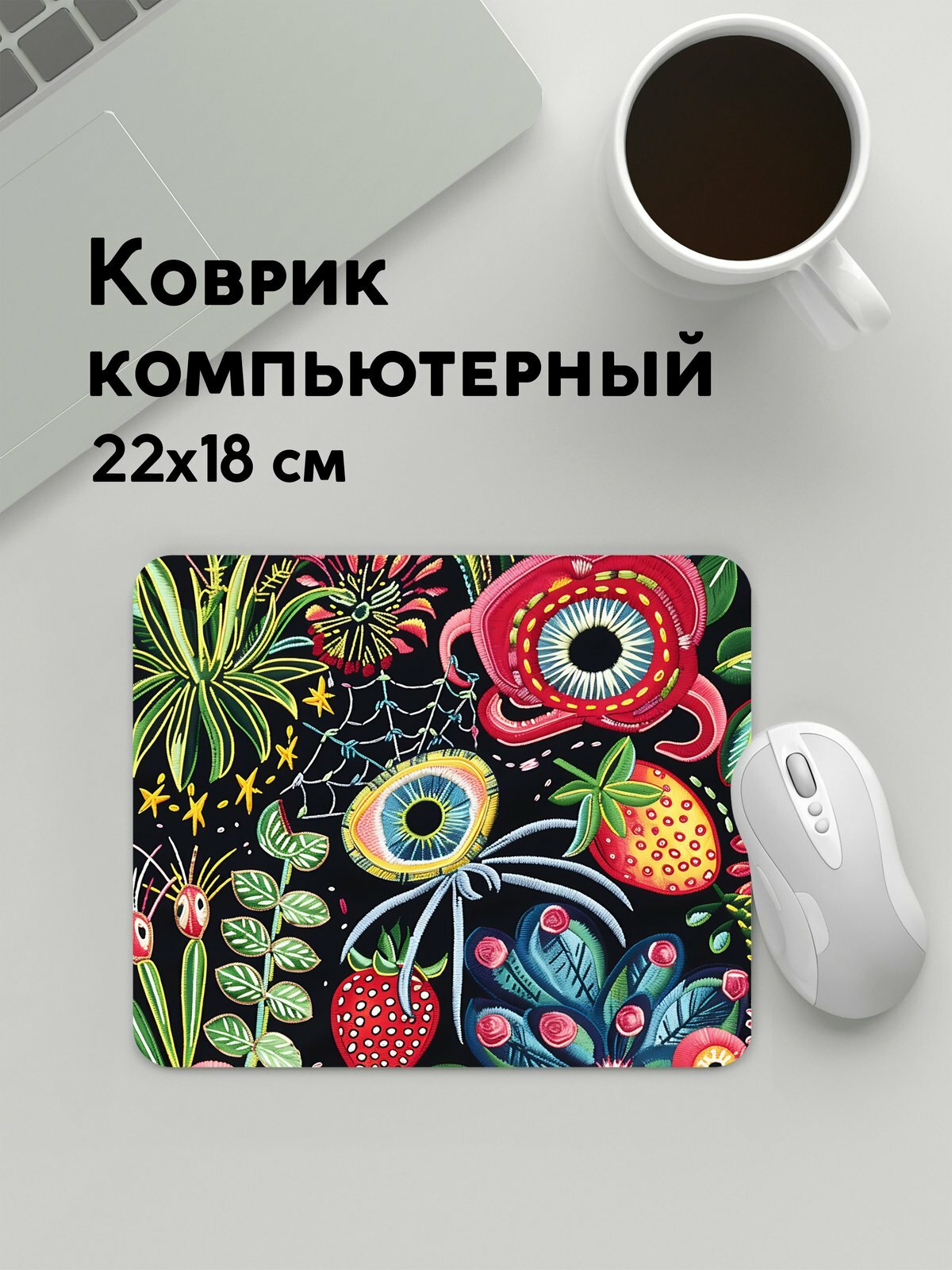 Коврик для мышки прямоугольный, 22х18см / Цветы и милые животные / Вышивка / Паучья лилия