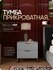 Тумба прикроватная
