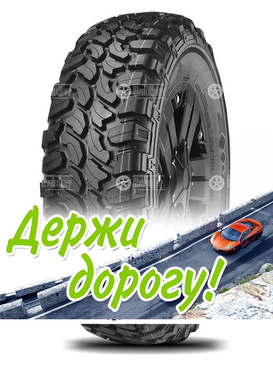 Шина Compasal 265/70 R17 Versant M/T 121/118Q Летняя для легкого авто и кроссоверов