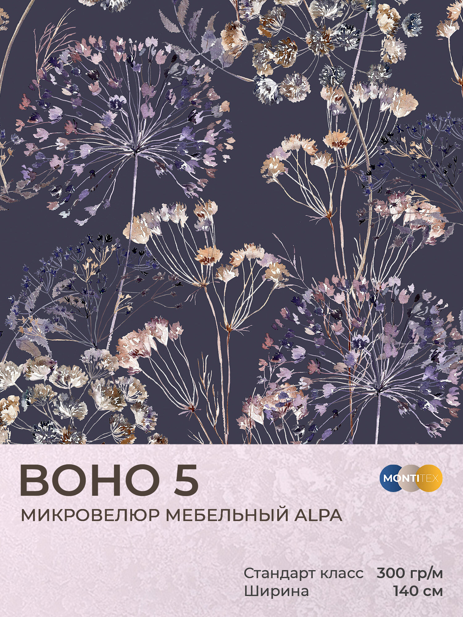 Ткань мебельная MONTITEX "Alpa Boho", 100x140 см, мягкая, микровелюр. Цветочный принт.