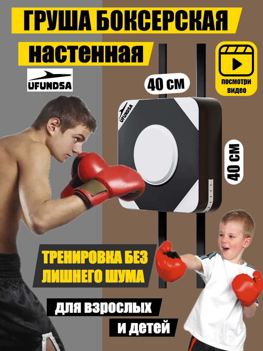 Груша боксерская настенная 40 см, для тренировок дома и в спортзале, белая