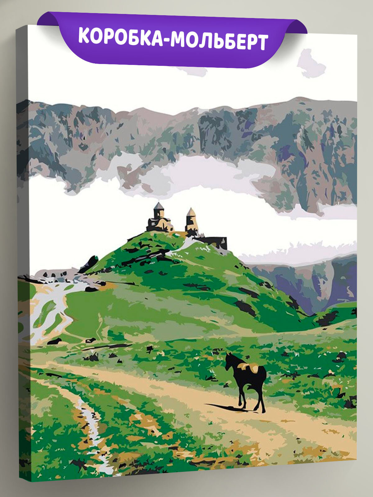 Картина по номерам на холсте с подрамником "Кавказ, Грузия: Церковь Гергети, Казбек" Раскраска 40x50 см, Животные