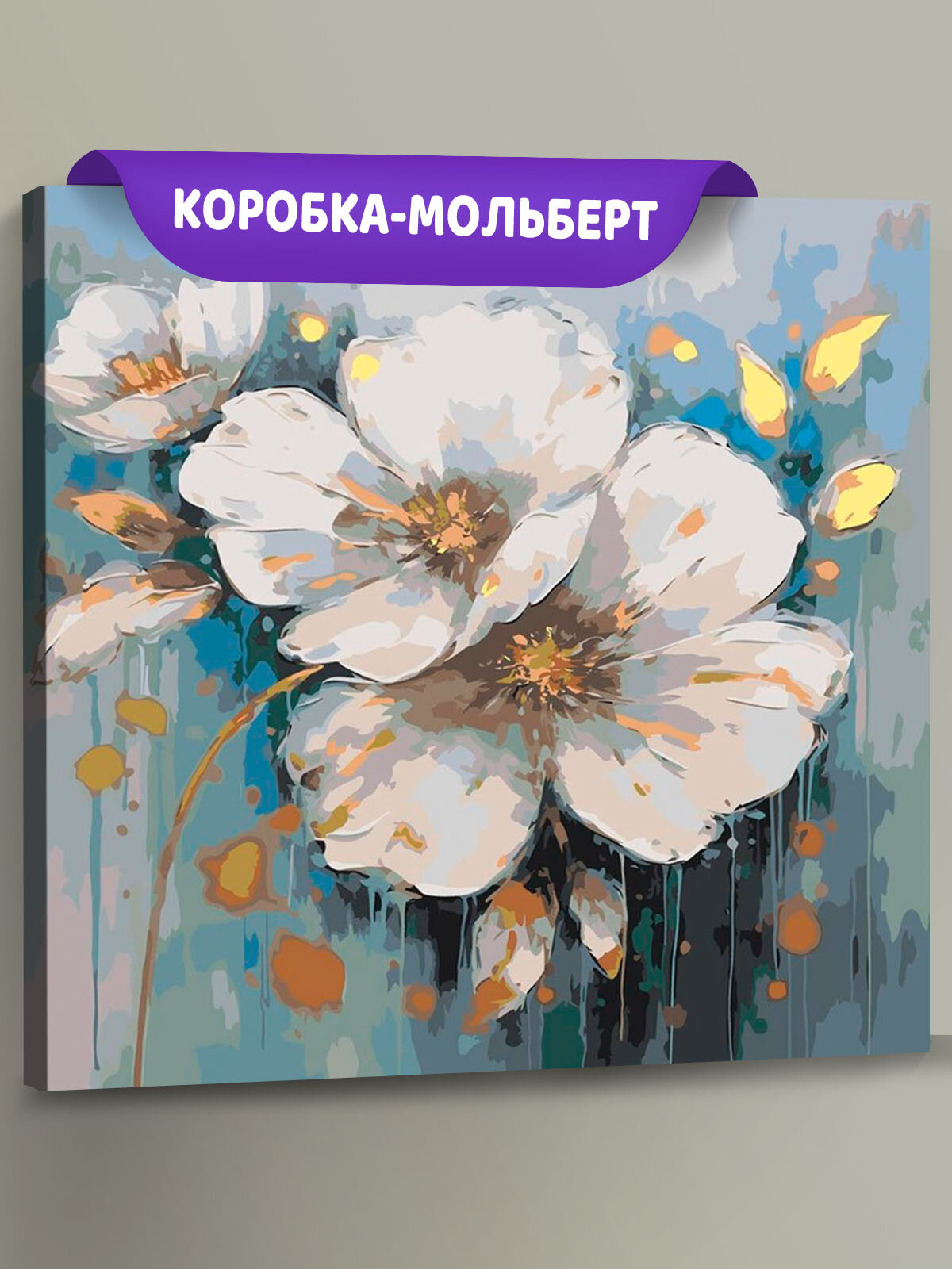 Картина по номерам на холсте с подрамником "Цветы: Нежная композиция" Раскраска 40x40 см, Букет