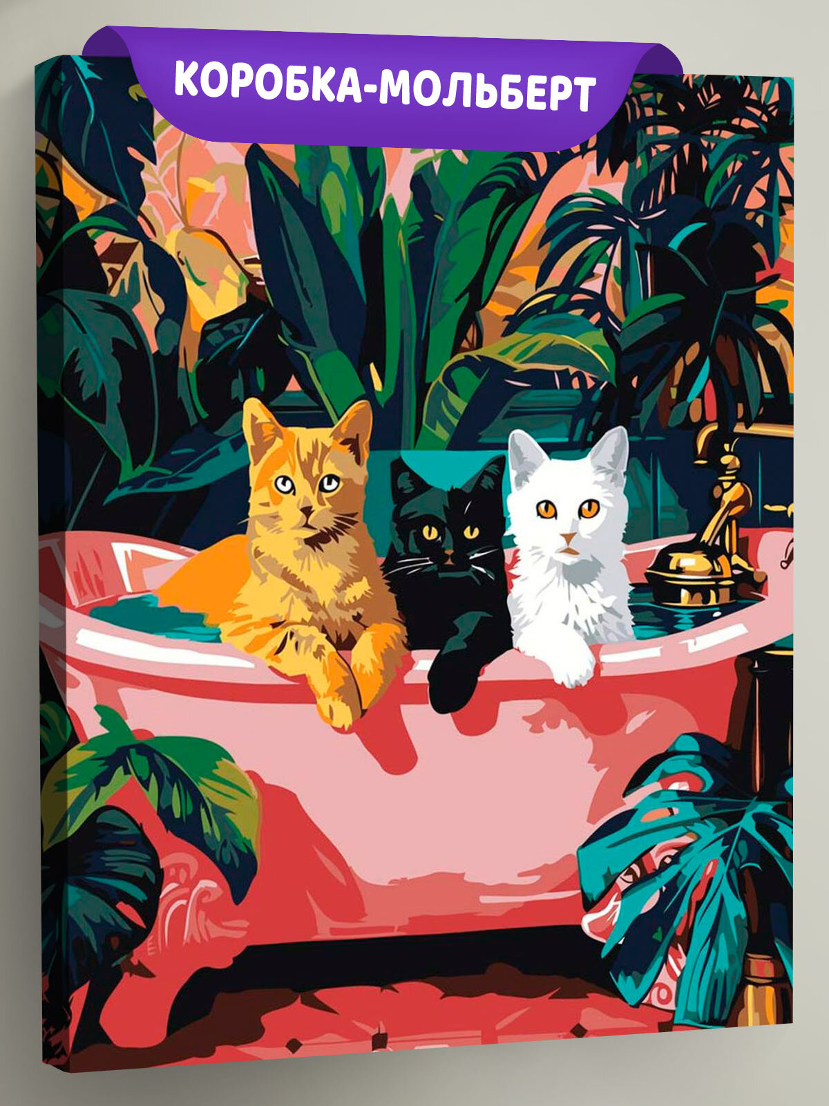 Картина по номерам на холсте с подрамником "Коты и кошки: рыжий, черный и белый" Раскраска 40x50 см, Цветы Растения