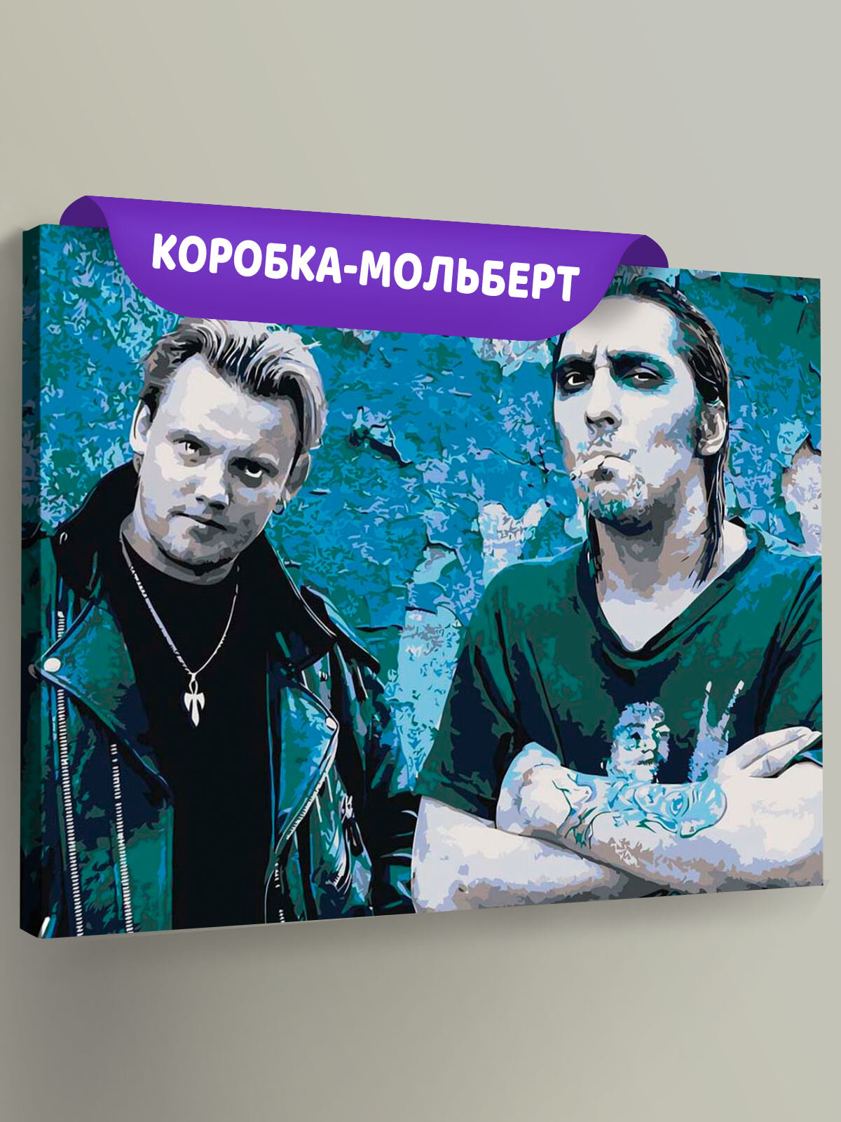 Картина по номерам Король и Шут КиШ: Горшенев и Князев 40х50