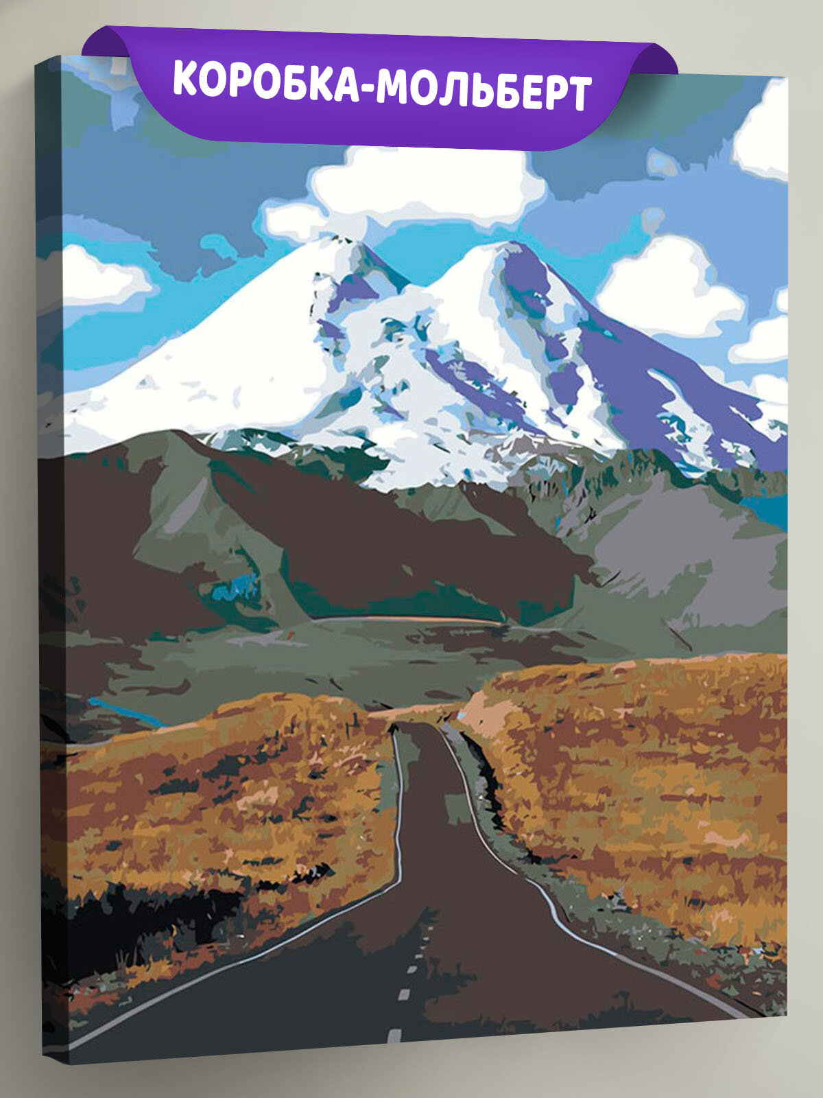 Картина по номерам на холсте с подрамником "Пейзаж дорога и гора Эльбрус в снегу" Раскраска 40х50 см, Горы Природа Небо