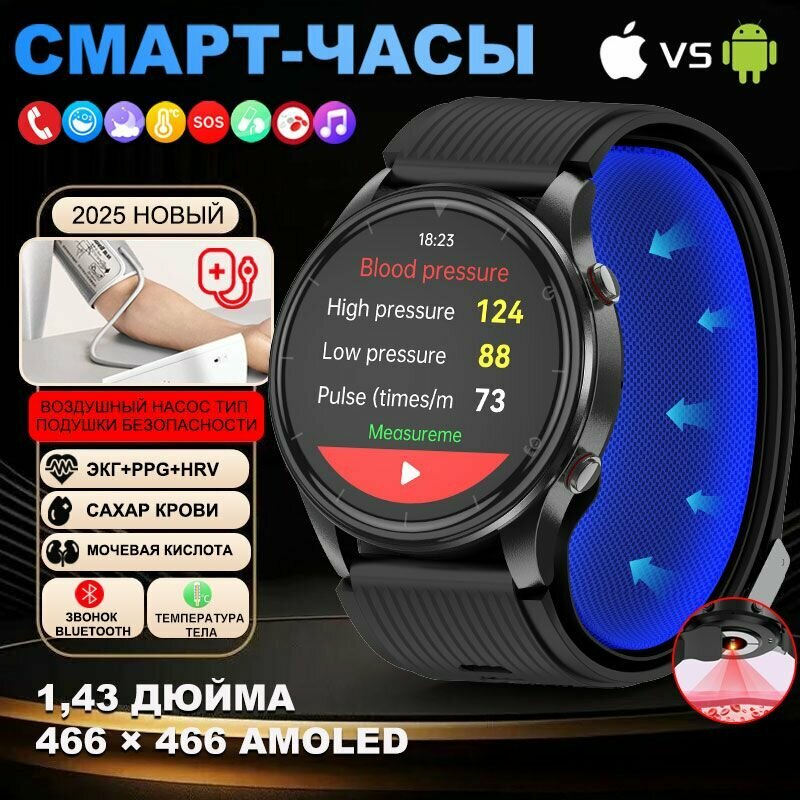 Умные часы, воздушный насос, измерение артериального давления + ЭКГ, совместимые с Android и IOS