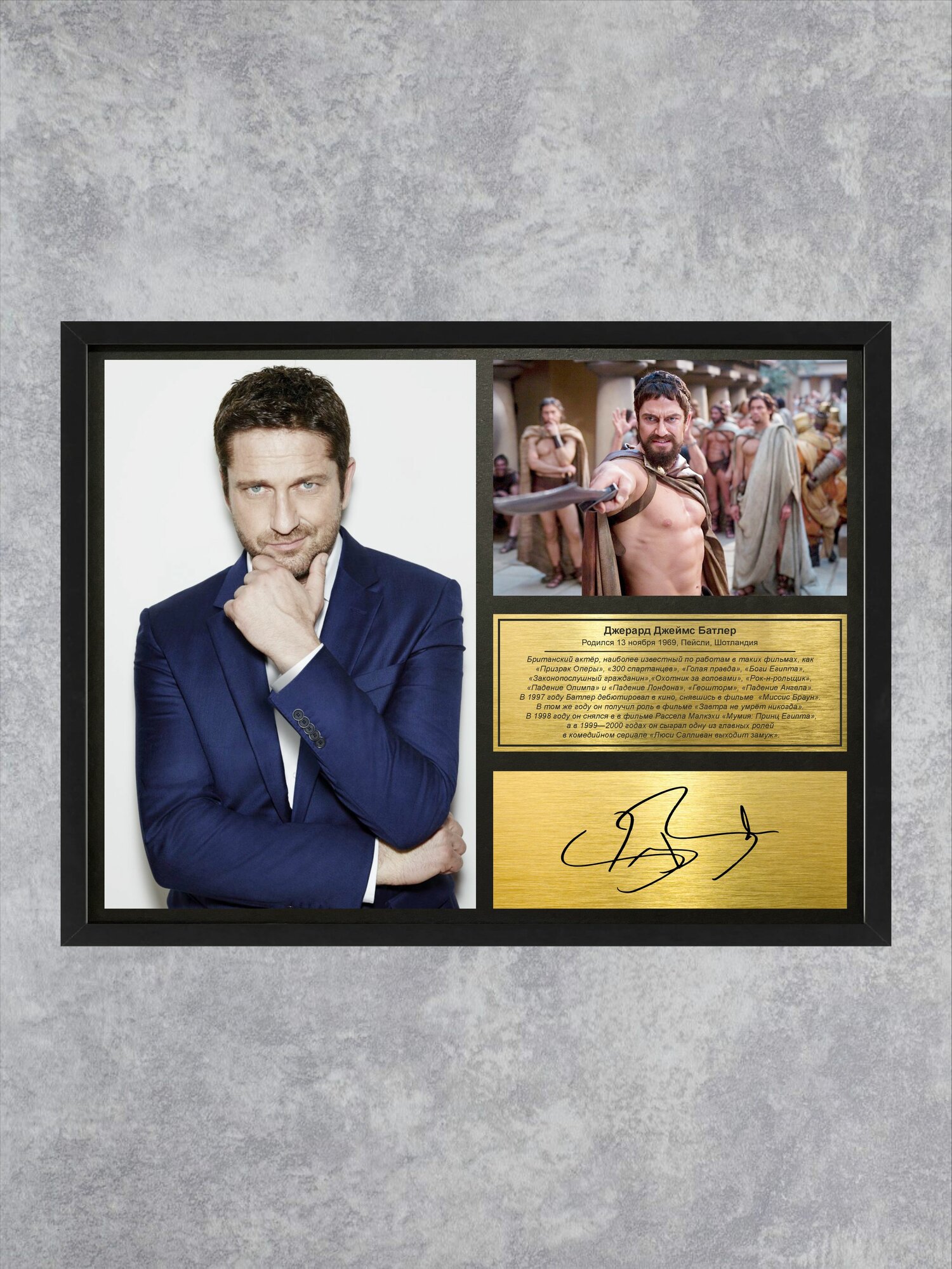 Джерард Батлер подарочная картина