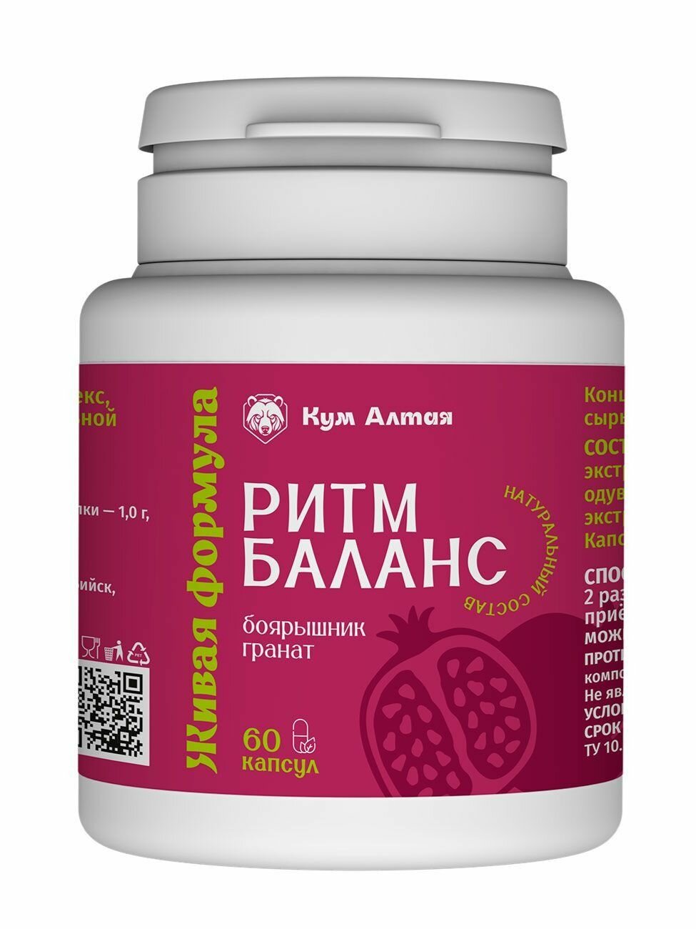 РИТМ&БАЛАНС (Боярышник+гранат) 60 капсул