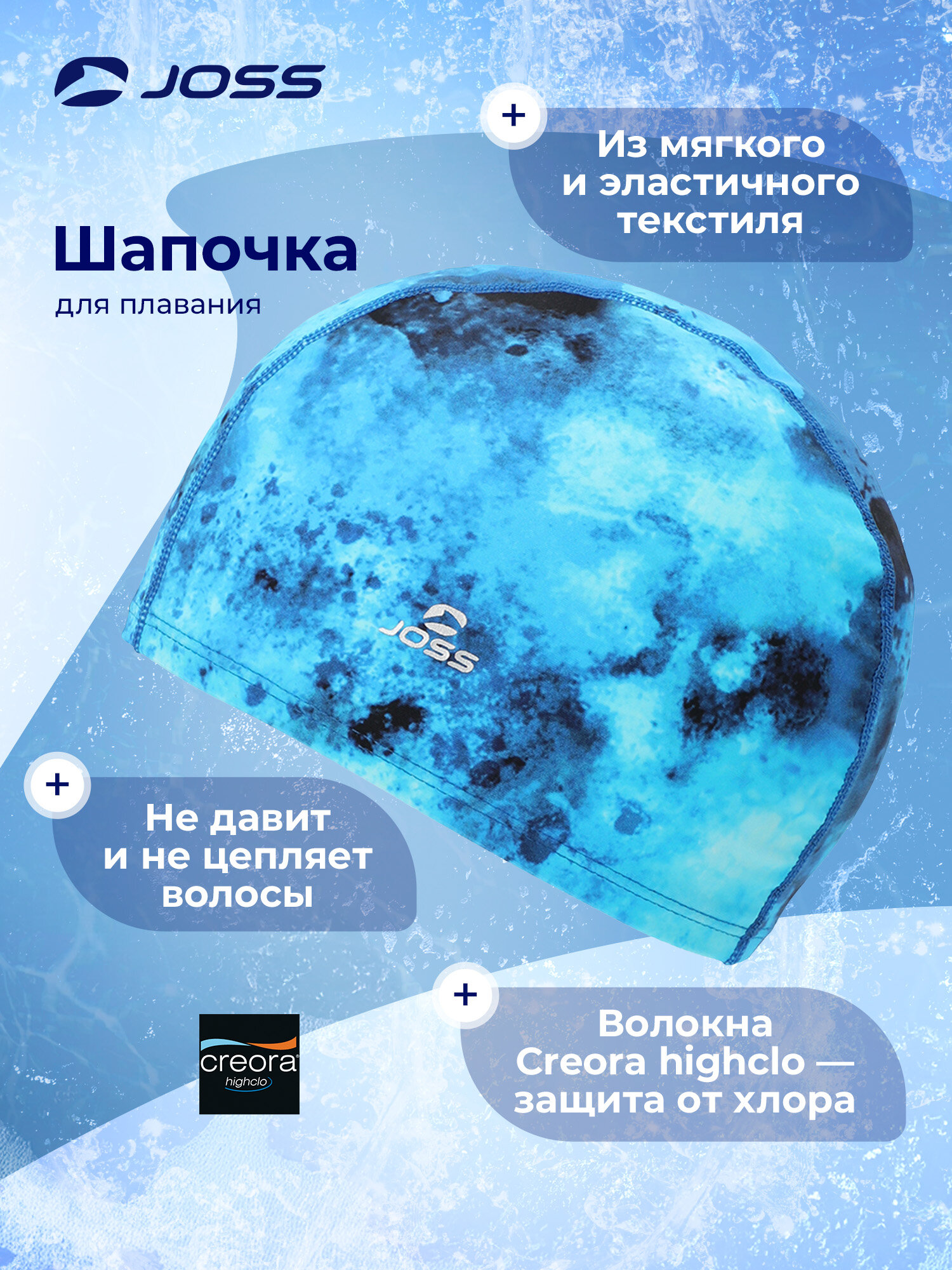 102148-QM one size Шапочка для плавания взросл. Adult swim cap голубой/синий р. one size