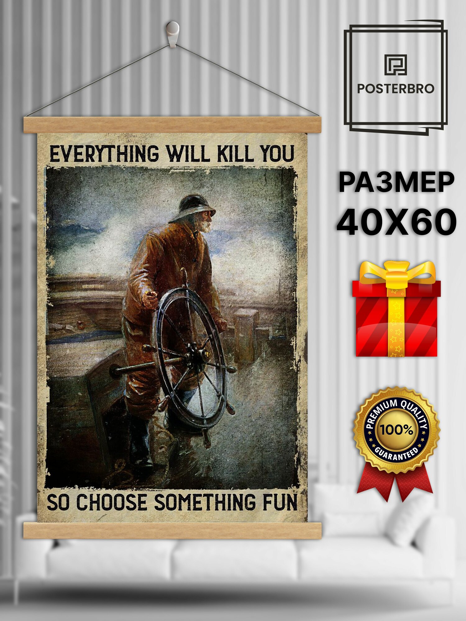 Постер интерьерный с магнитным подвесом Море, 40*60 винтажная картина