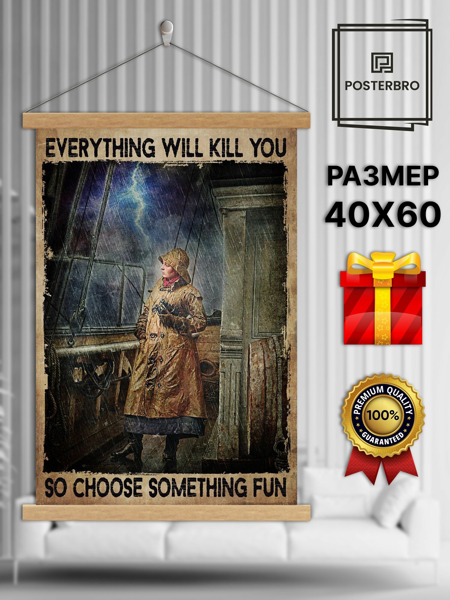 Постер интерьерный с магнитным подвесом Море, 40*60 винтажная картина