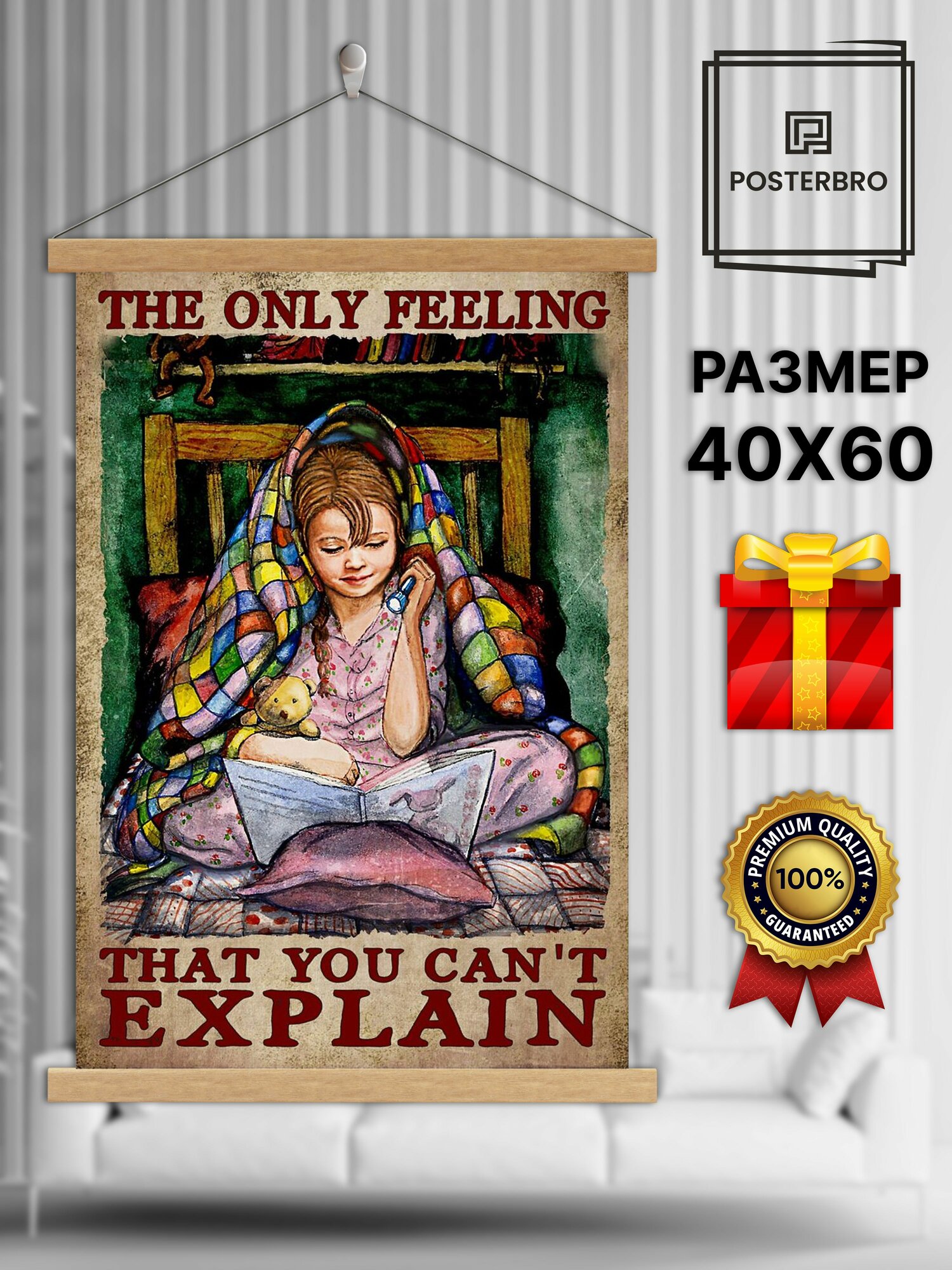 Постер интерьерный с магнитным подвесом Книги, 40*60 винтажная картина