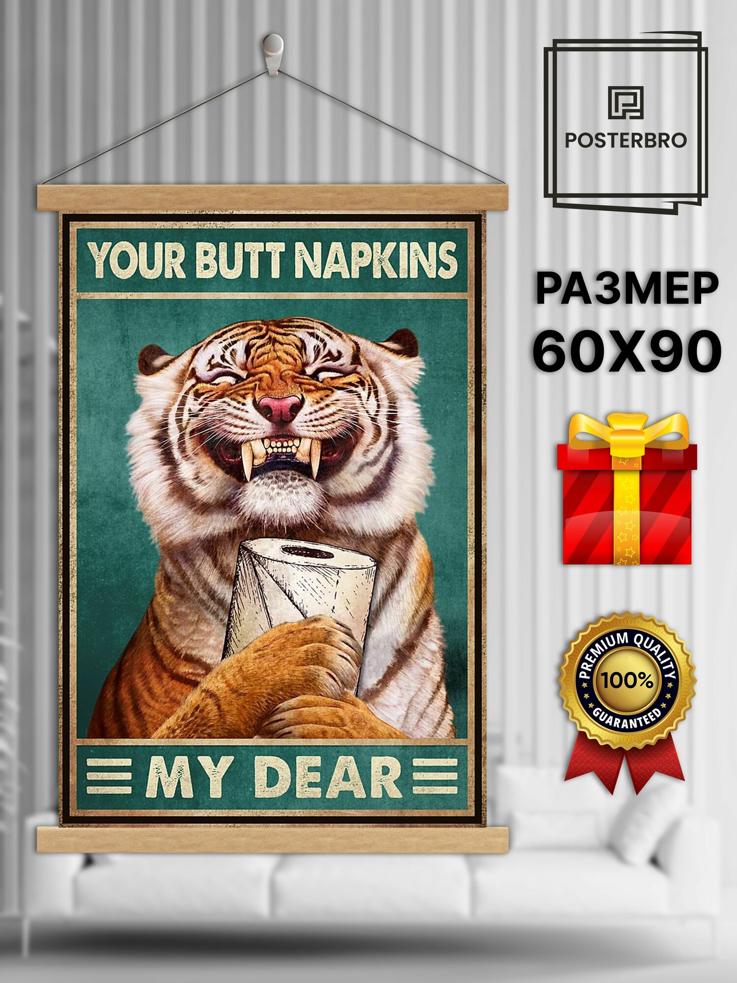 Постер на стену Posterbro интерьерный Для ванной, 60*90 в рамке