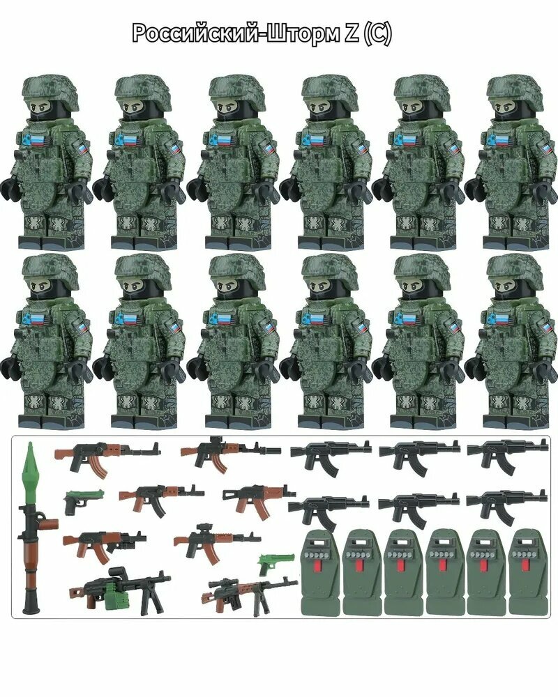 Минифигурка спецназа Storm я из России, военная минифигурка спецназа, аксессуары MOC, 12 предметов, совместимы с лего конструкторами