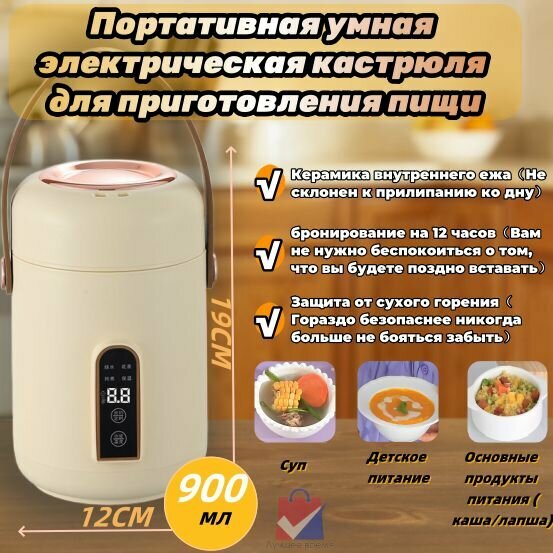 Мультиварка-скороварка Портативная электроварка с мини-сенсорным экраном