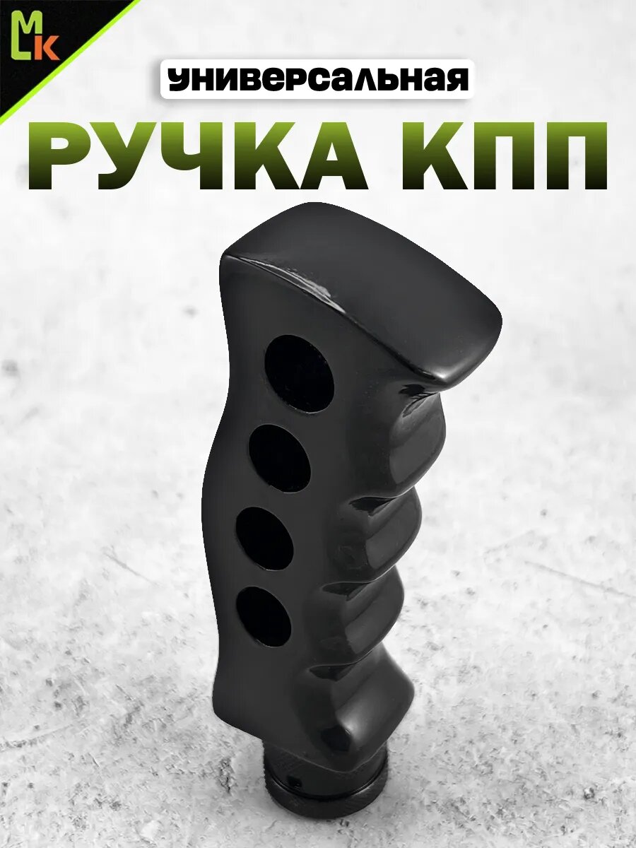 Ручка КПП "Рычаг" для мото, квадро и авто. Карбон, универсальная.