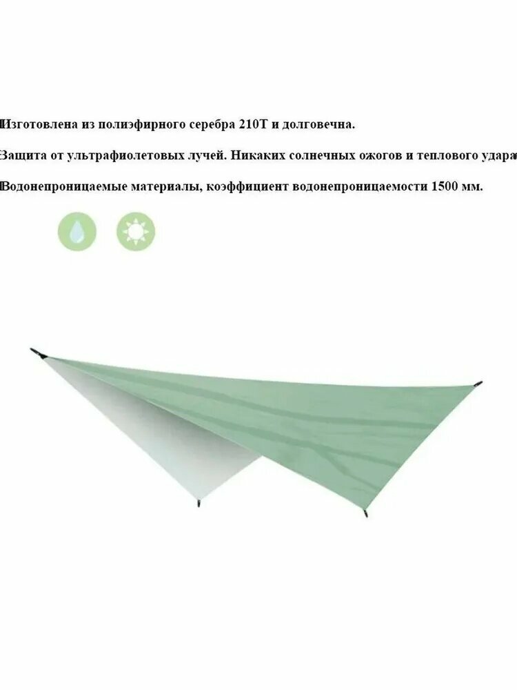 Тент для гамака чёрный цвет 340х260см, Тент туристический