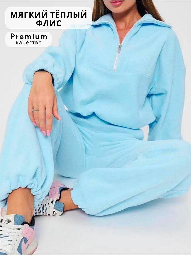 Костюм спортивный Женский флисовый теплый