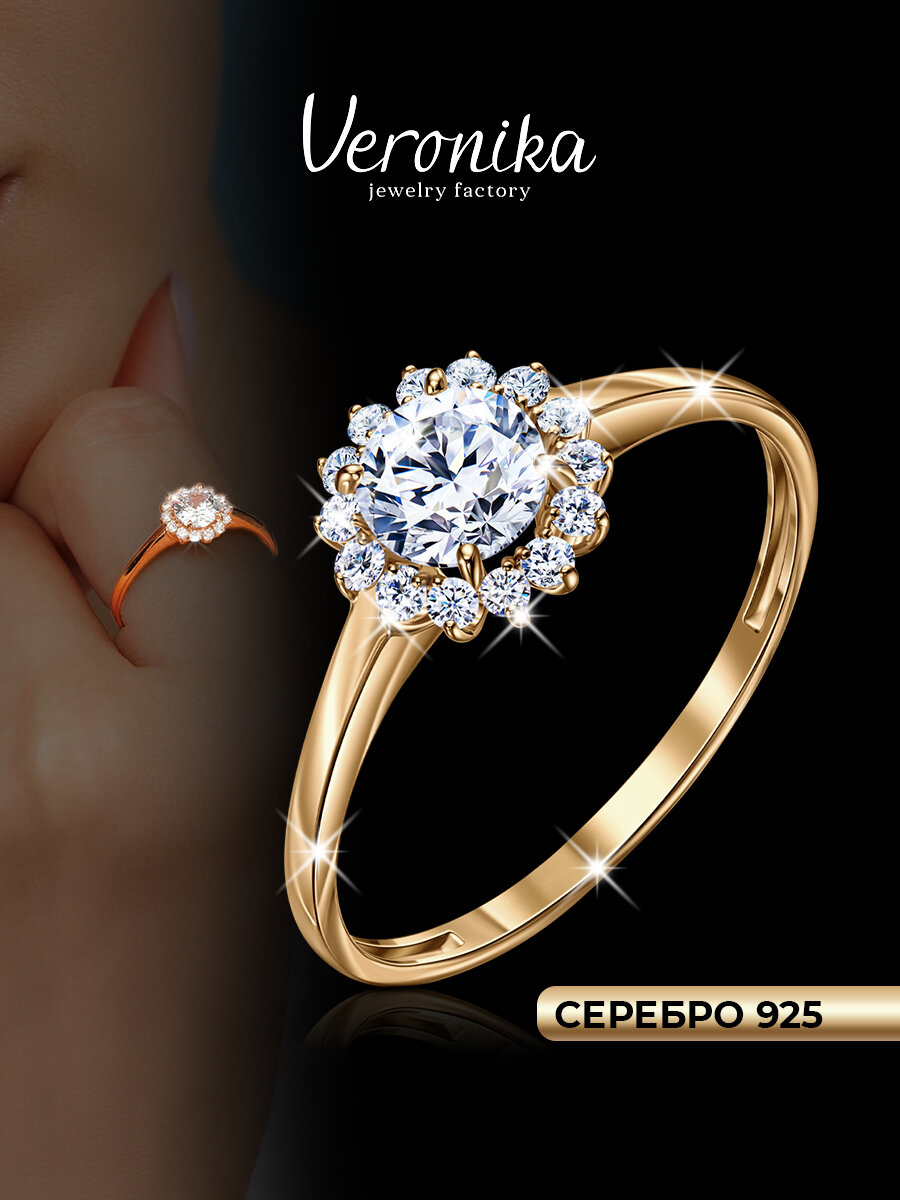 Кольцо обручальное, помолвочное, серебро, 925 проба, золочение, фианит