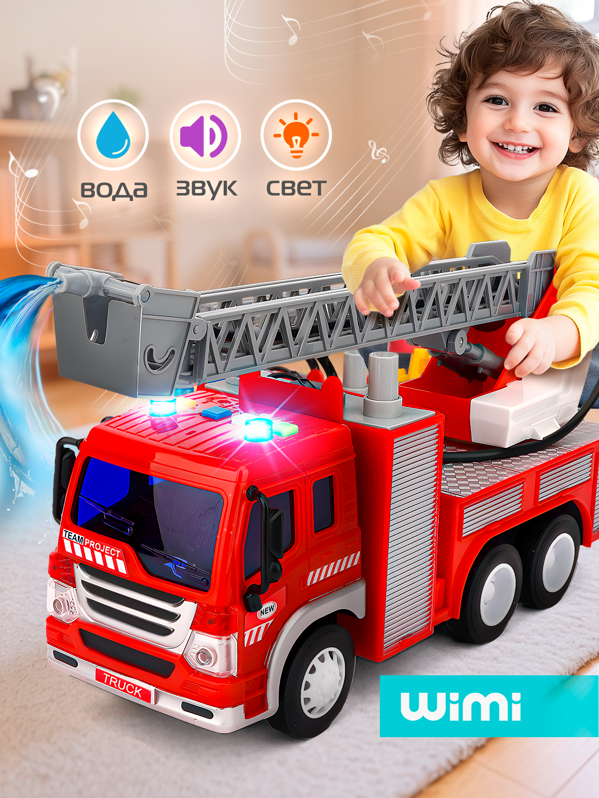 Пожарная машина с водой WiMi, большой грузовик, спасательный автомобиль